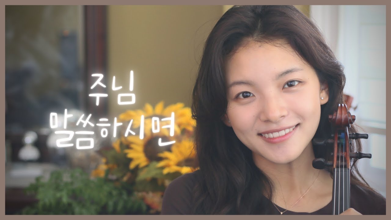주님 말씀하시면 (If the Lord says so) | Jennifer Jeon 제니퍼 전(영은)