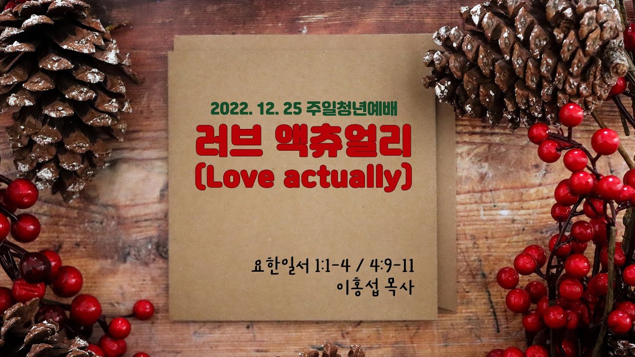 첼로 찬양 마음에 평안을 주는 찬송가 첼로 연주 Peaceful Hymns On Piano And Cello