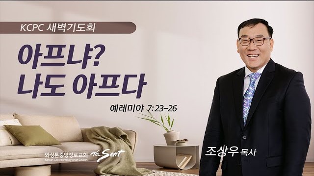 첼로 찬양 마음에 평안을 주는 찬송가 첼로 연주 Peaceful Hymns On Piano And Cello
